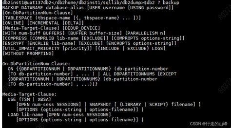 Db2数据库日常维护 Csdn博客