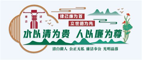清政文化墙图片 清政文化墙素材 清政文化墙模板 设图网