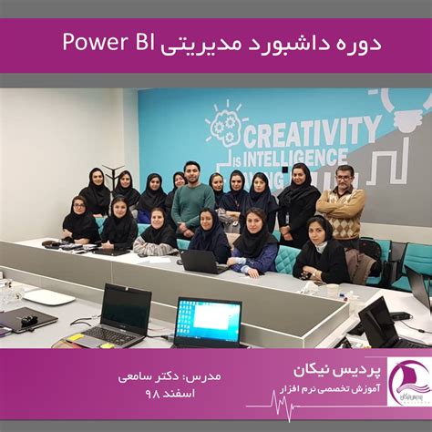 طراحی و ساخت داشبورد مدیریتی با Powerbi 9814