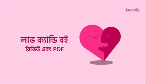 এক্সেল এর বই pdf download ms excel bangla pdf iqra bari
