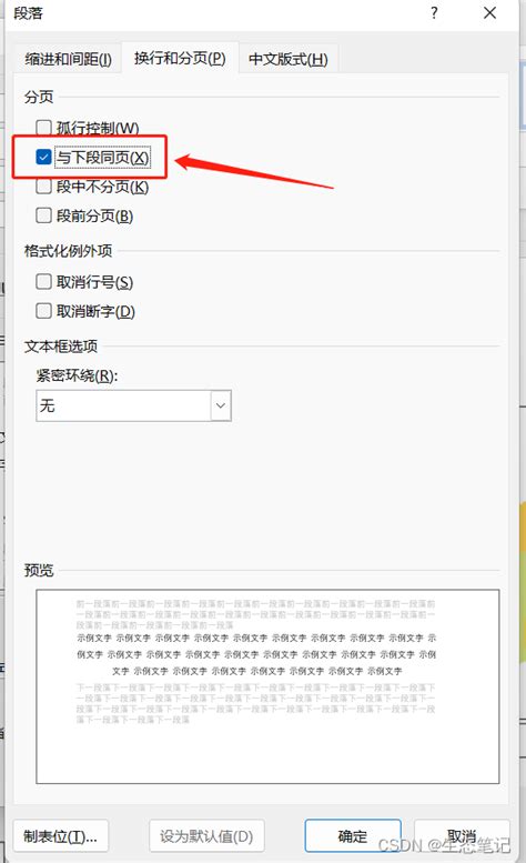 Word 样式的导入