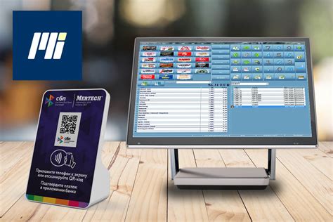 Как подключить оплату по Qr коду через Системы быстрых платежей в ПО