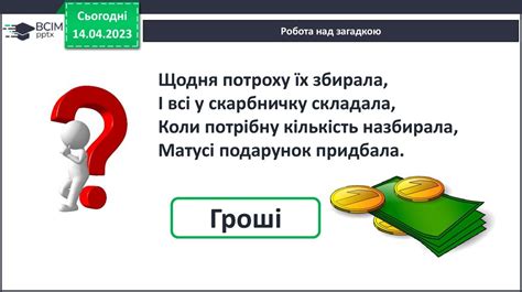 Числа 1 100 Дії з іменованими числами Урок №102 Математика презентация онлайн