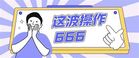 65岁村医大叔“弯了”，专家：出现以下症状要警惕了！李叔脊柱老年人