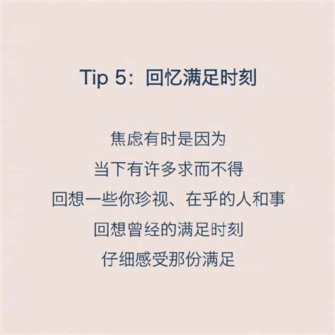 八个缓解压力和焦虑的方法 搜狐大视野 搜狐新闻