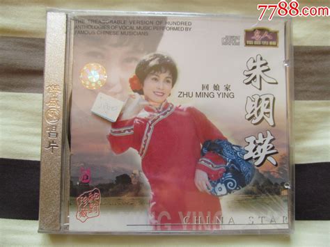 朱明瑛 回娘家 价格100元 Se77888184 音乐cd 零售 7788收藏收藏热线