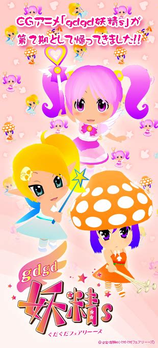 Gdgd妖精s（ぐだぐだフェアリーーズ） 第1話無料 ニコニコチャンネルアニメ
