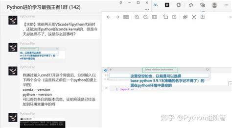 盘点一个vscode中python解释器选择的问题 知乎