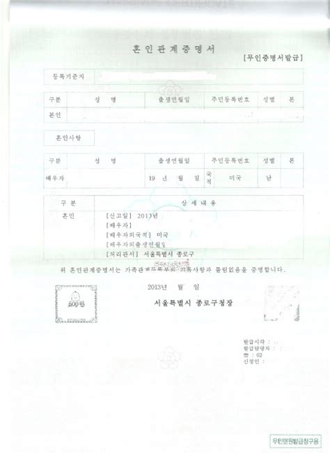 미국 국제결혼 후 수리증명서 번역공증 알아보기 네이버 블로그