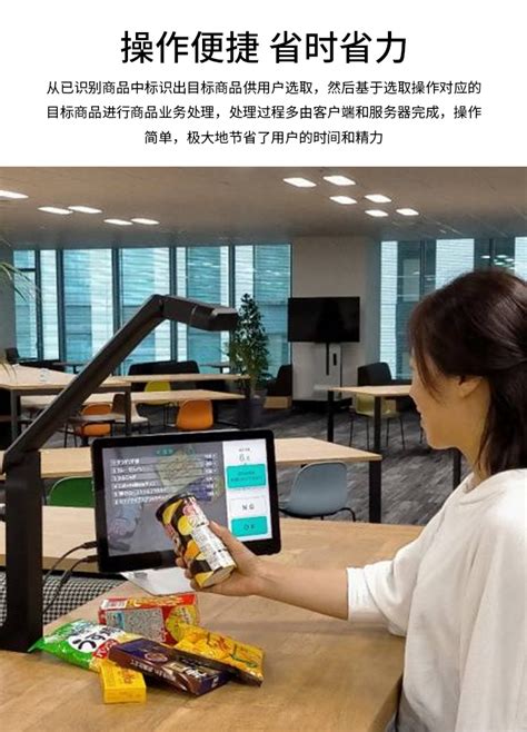 商品识别展示程序 智控商显 工业触控一体机厂家