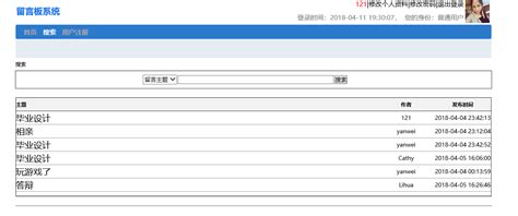 留言板系统的设计与实现（论文源码）校园电子留言板系统设计与实现代码 Csdn博客