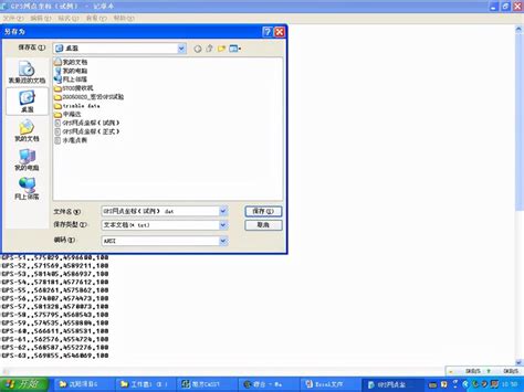 Excel文件转Dat文件教程一看就懂 知乎