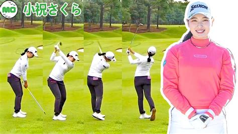 小祝さくら Koiwai Sakura 日本の女子ゴルフ スローモーションスイング Wacoca News
