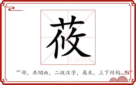 莜的意思 莜的解释 莜的拼音 莜的部首 莜的笔顺 汉语国学