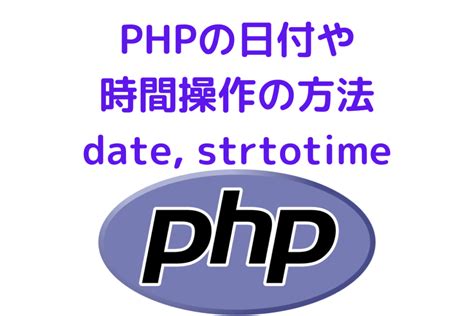 Php Date Strtotime No Change No Life I O