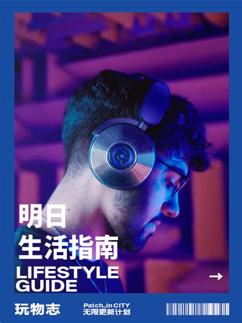 全球首发！戴森空气净化耳机来了，7199 元dyson问题感觉