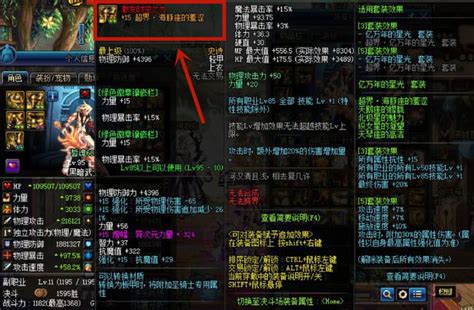 Dnf一件红15要多少rmb 地下城与勇士大神回答 梦幻手游网