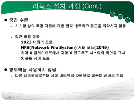 Linux 9x 기초에서 활용까지 Chapter 03 리눅스 설치 Ppt Download