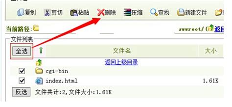 第 3 步 全选 删除 如图