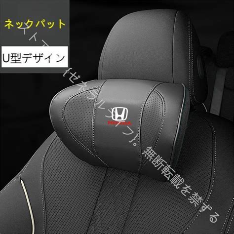 ホンダ Honda 高品質 車用記憶 低反発ウレタン ネックパッド 腰クッション 腰当 4色 オデッセイアコード ヴェゼル シビック Cr V