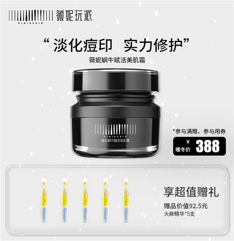 薇妮化妆品vinistyle活颜美肌精华蜗牛面霜滋润紧致修护敏感痘印 虎窝淘