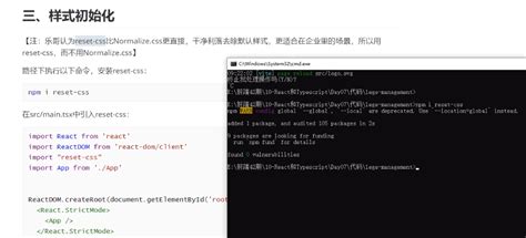 前端学习笔记202308学习笔记第八十伍天 样式初始化 前端导师歌谣 博客园 前端学习笔记202308学习笔记第八十伍天 样式初始化 前端导师歌谣 博客园