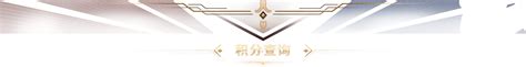 《梦幻西游》电脑版武神坛之战