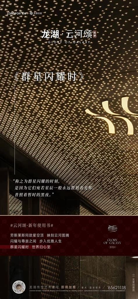 重庆龙湖云河颂