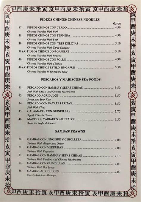 Carta De Restaurante Chino Hong Kong San Roque