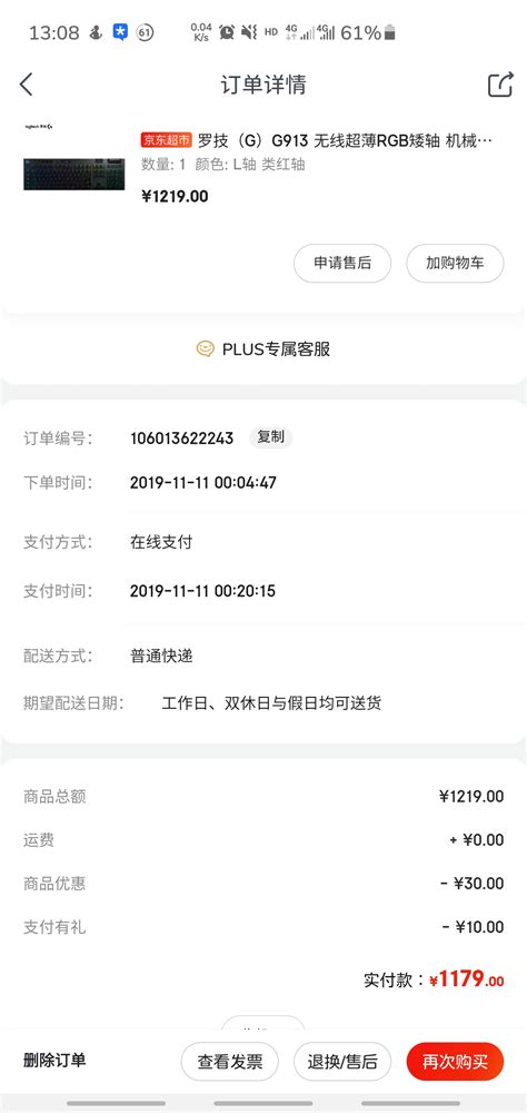 求教：请问罗技g913和g913 Tkl有什么区别？ Nga玩家社区