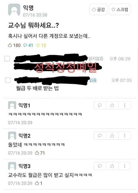 교수님이 성적정정메일은 안보신다 짱공유닷컴 엽기유머