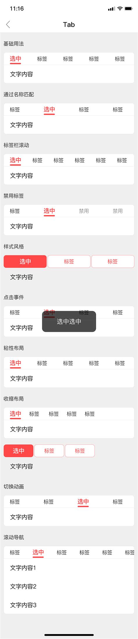 App Tab