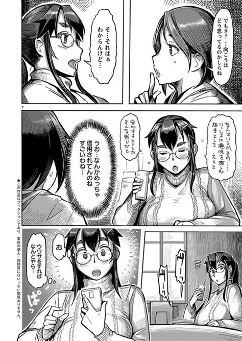 「秋山さんのとりライフ」11話 ② 津田七節 さんのマンガ ツイコミ仮