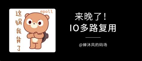 Select 彻底搞懂io多路复用 个人文章 Segmentfault 思否