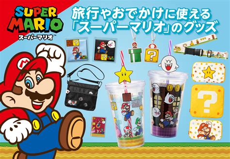 ハテナブロックがポーチに大変身！『スーパーマリオ』日常雑貨でおでかけを100倍楽しもう アニメ情報サイトにじめん