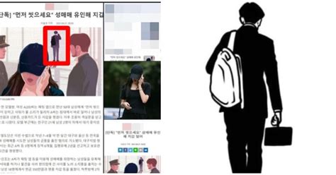 성매매 기사에 조국 딸 삽화 넣은 언론사 조국 인간이냐