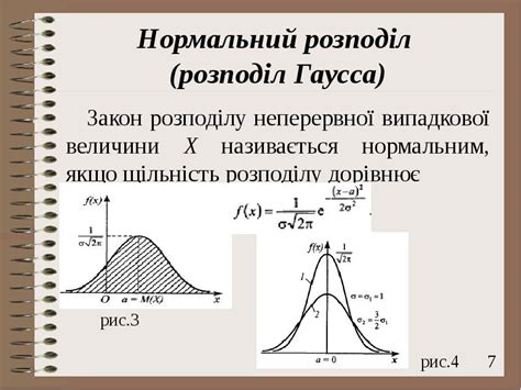 Лекція №5 Закони розподілу випадкових величин