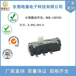 CIKI小型拨动开关3脚两档复位滑动白色按钮柄高1 5mm蓝牙开关 阿里巴巴