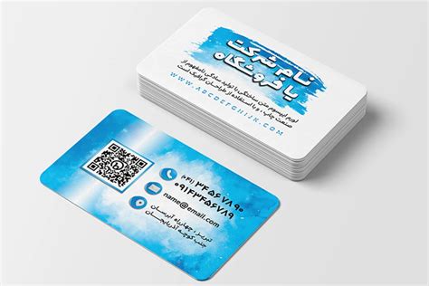 دانلود کارت ویزیت لایه باز شرکتی ، فروشگاهی آبی و سفید ابر و باد کد