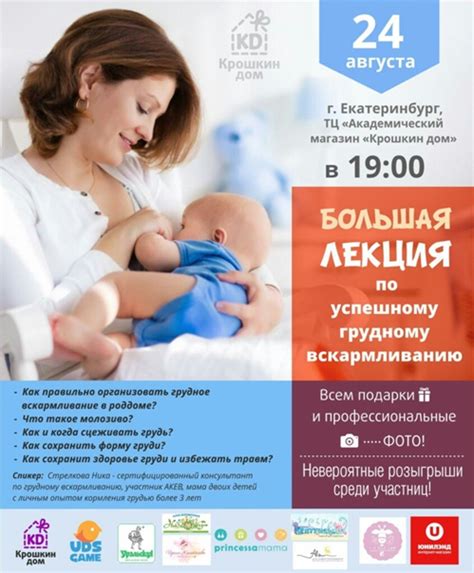 Дорогие будущие мамочки, 24 августа (четверг) в г.Екатеринбурге пройдет ...