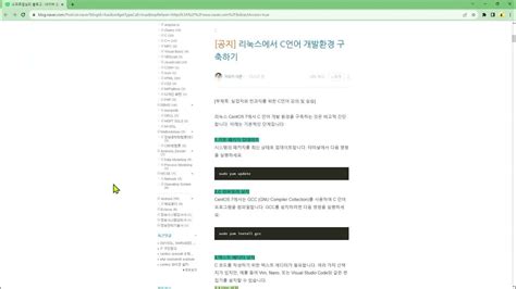 부록 1리눅스에서 C언어 개발환경 구축하기 C 언어 기초 Youtube