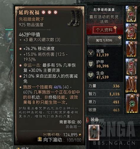 供 三太古延的祝福 太古移速减伤回能 Nga玩家社区