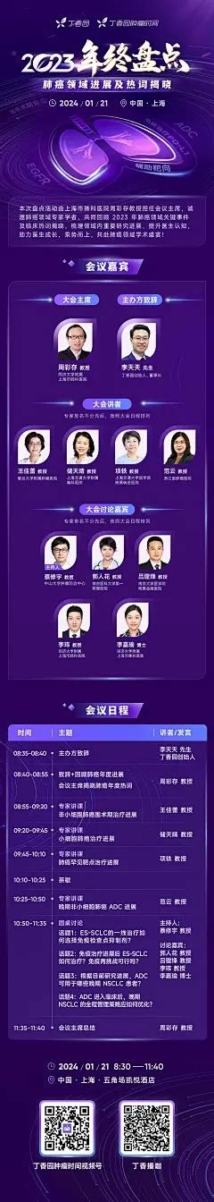 健身系列冲击感足球炫彩元素素材 花瓣网
