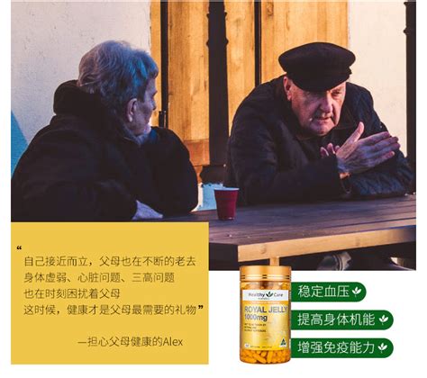 Healthy Care 蜂王浆胶囊功效作用禁忌怎么吃及价格 维生素大全