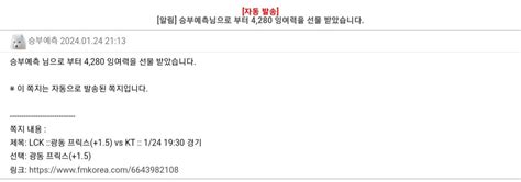 광동 못믿은 새끼 없지 롤 리그 오브 레전드 에펨코리아