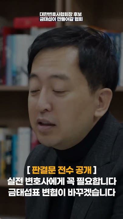 금태섭 판결문 공개 Youtube