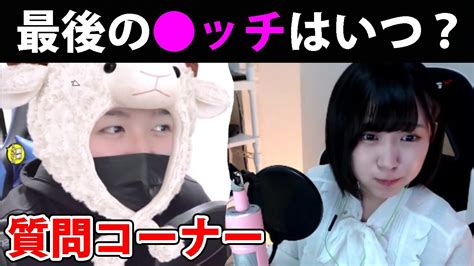 【質問コーナー】最後に×××したのは はつめと顔出しでリアルタイム晒していいとも＃番外編 Youtube
