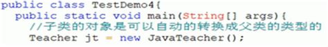 彻底理解java父子类之间的转换 java子类和父类转换规则 csdn博客