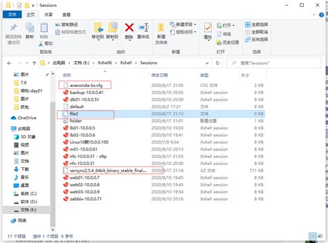 sftp连接 六月OvO 博客园