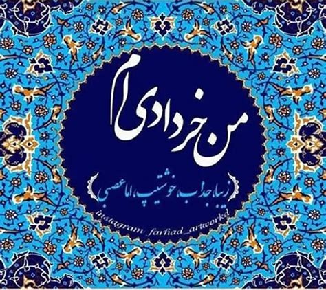 عکس نوشته تبریک تولدخرداد ماهی ها پیام تبریک تولد خرداد ماهی ها